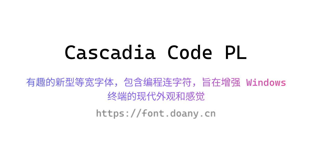Cascadia Code PL 黑体 字体有线 | 免费可商用字体免费下载