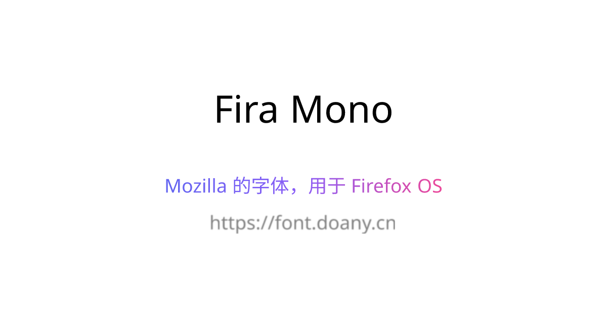 Fira Mono 黑体 字体有线 | 免费可商用字体免费下载