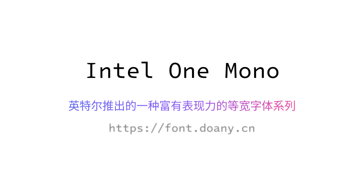 Intel One Mono 等宽 字体有线 | 免费可商用字体免费下载