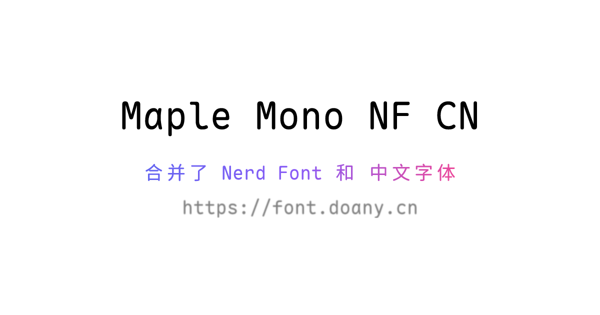 Maple Mono NF CN Bold 等宽 字体有线 | 免费可商用字体免费下载