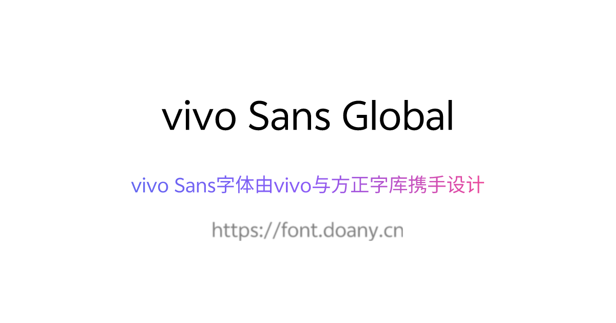 vivo Sans Global 黑体 字体有线 | 免费可商用字体免费下载