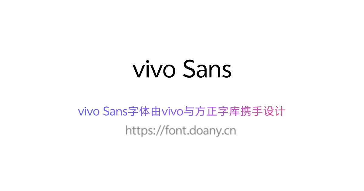 vivo Sans Medium 黑体 字体有线 | 免费可商用字体免费下载